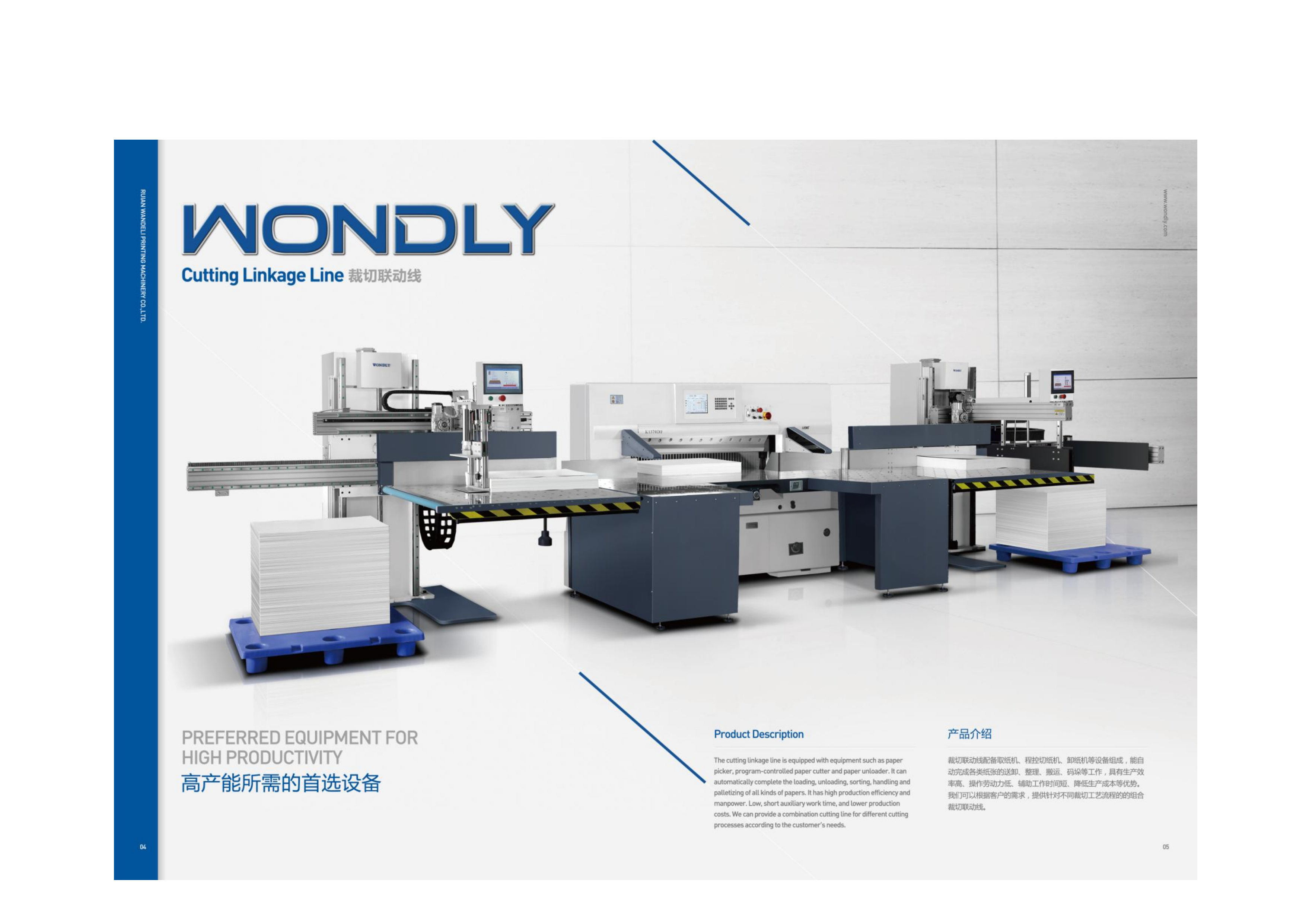 HL-QZ Full automatic Paper Cutting production line