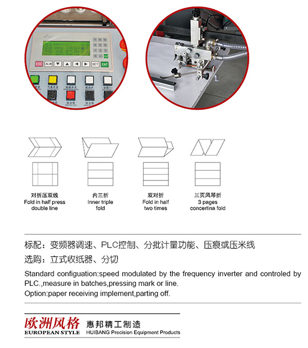 HL-HB462TD PLC control Paper Folding Machine paper folder
